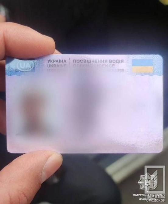 У Кривому Розі спіймали водія із підробленими документами Перший міський